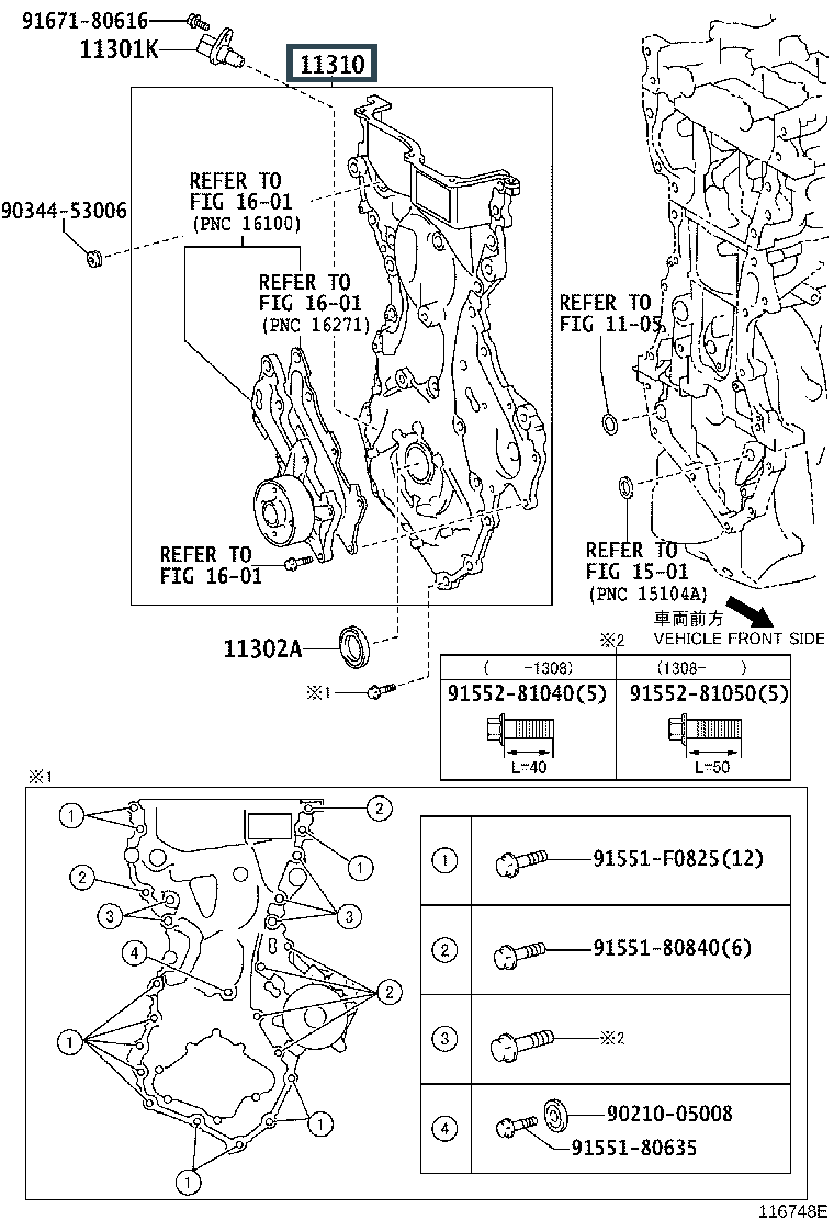 Запчасти Лексус: деталь 9155281050